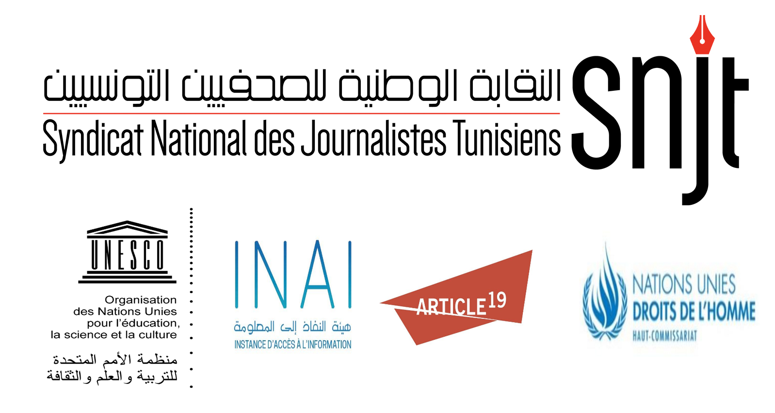 نقابة الصحفيين تحيي مع شركائها اليوم العالمي للنفاذ الى المعلومة ...